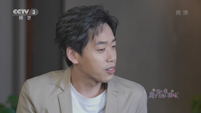 《属于你的我的驿站》 第14集 成团的一天