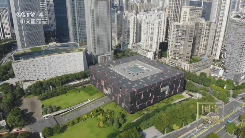 《国宝·发现》 20260125 互利天下