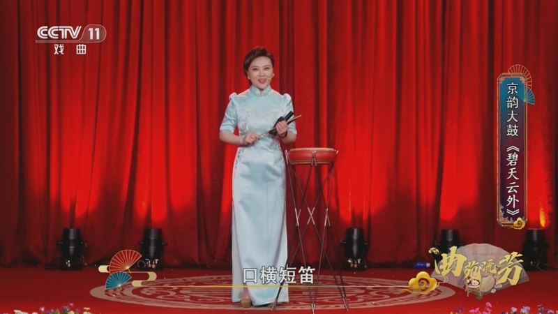 《名家书场》 20260326 曲苑流芳