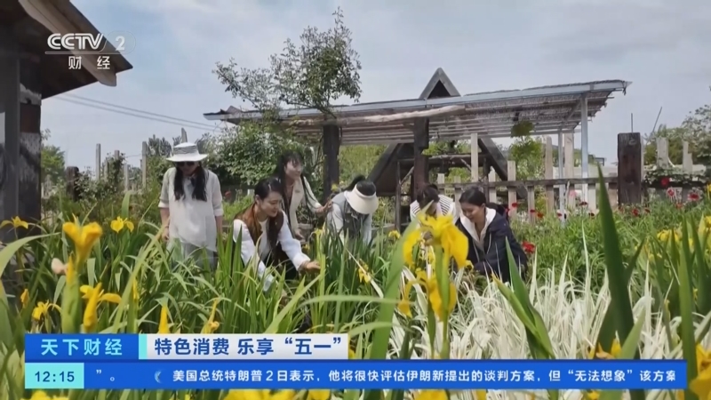 《天下财经》 20260503