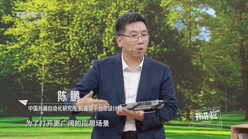 《开讲啦》 20260509 本期分享者：陈鹏
