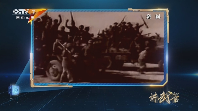 《讲武堂》 20260524 沙海硝烟：中东战场上的三十六计 第2集 敌战计