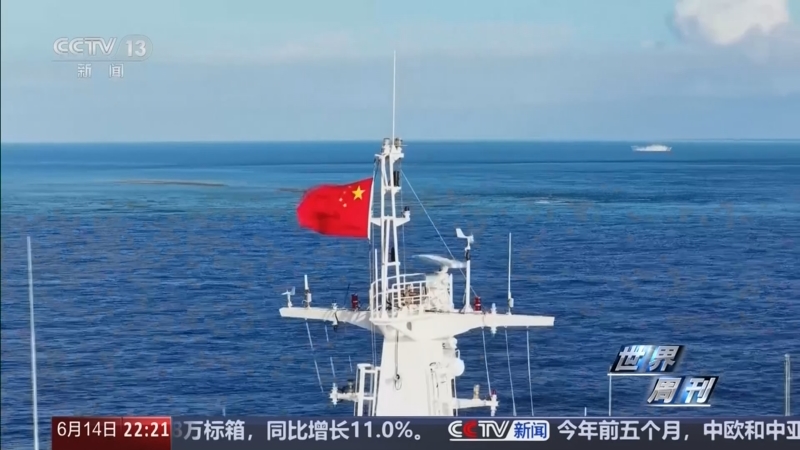 《世界周刊》 20260614