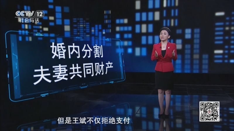 《法律讲堂(生活版)》 20260708 婚内丈夫的算计