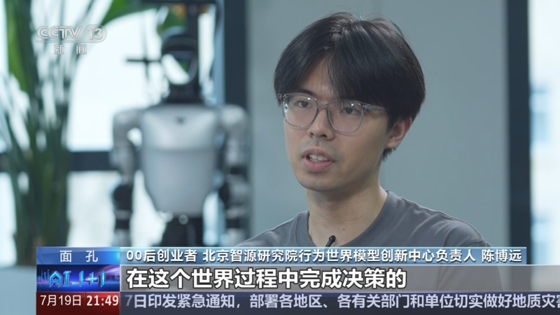 《新闻1+1》 20260719 AI1+1