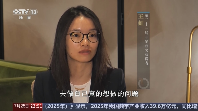 《新闻周刊》 20260725