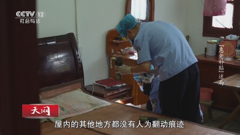 《天网》 20260728 “惠老补贴”迷局