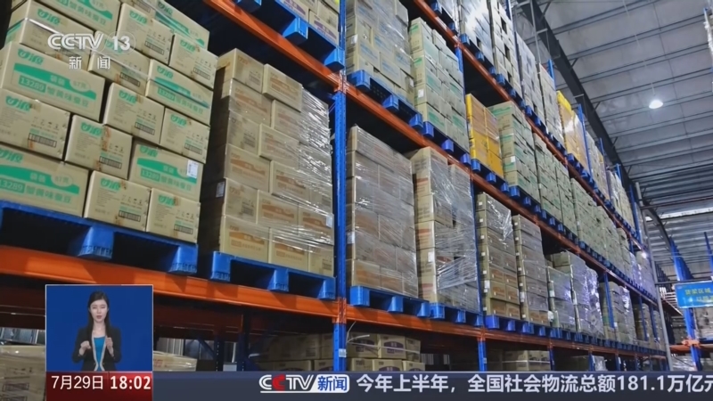 《共同关注》 20260729