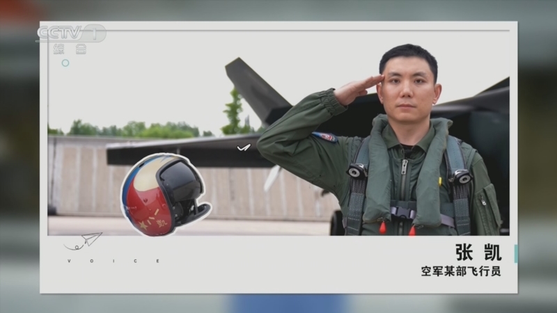 《开讲啦》 20260801 本期分享者：张凯