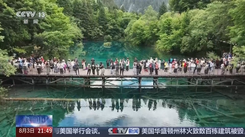 《新闻1+1》 20260803 暑期旅游热度攀升，景区服务如何提升？