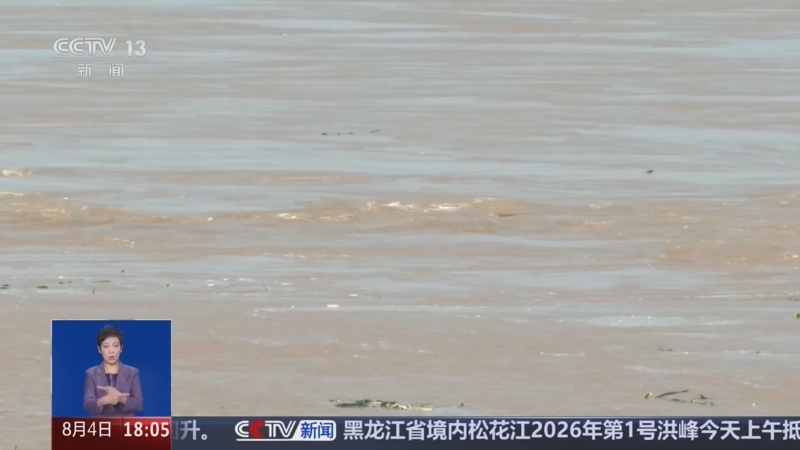《共同关注》 20260804