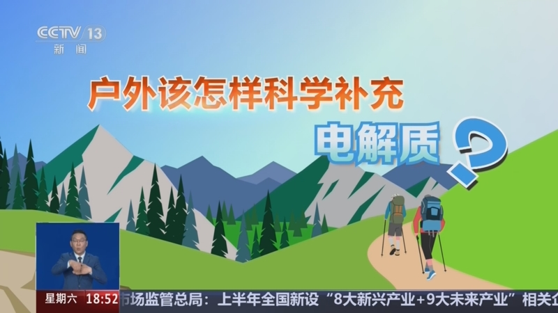 《共同关注》 20260808