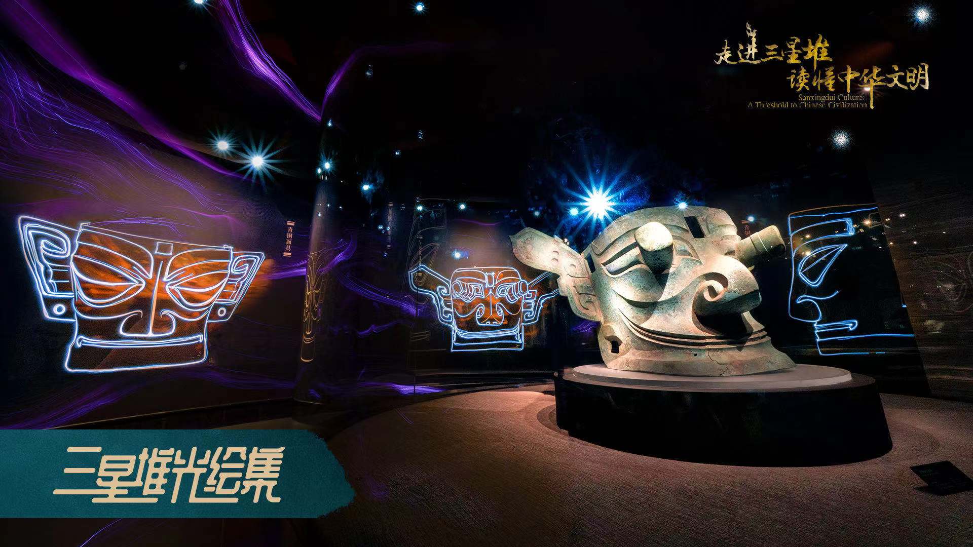 Sanxingdui Culture: A Threshold to Chinese Civilization_CCTV.com English