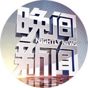 CCTV-1综合频道节目官网_CCTV节目官网_央视网