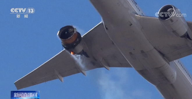 触目惊心！美国客机发动机爆炸事故 航空专家这样说_新闻频道_央视网(cctv.com)