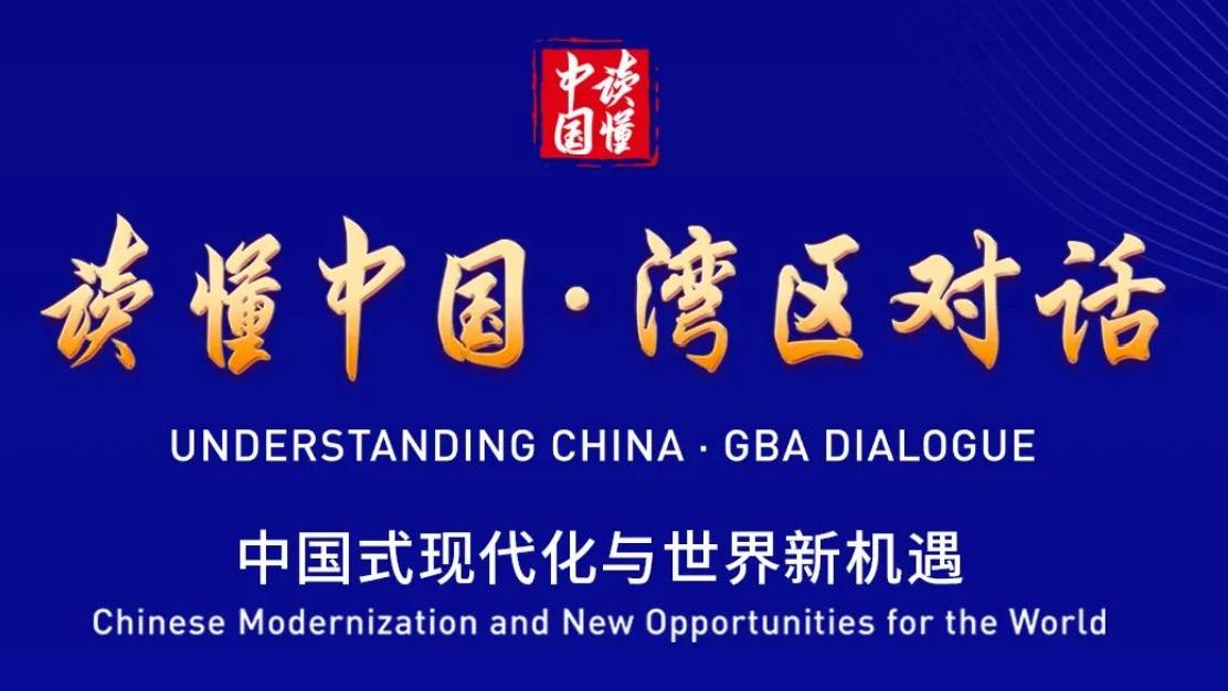 Release of the 'Understanding China·GBA Dialogue' Agenda_英语频道_央视网(cctv.com)