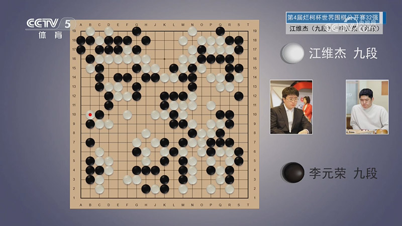 [棋牌乐]20260506 江维杰VS李元荣