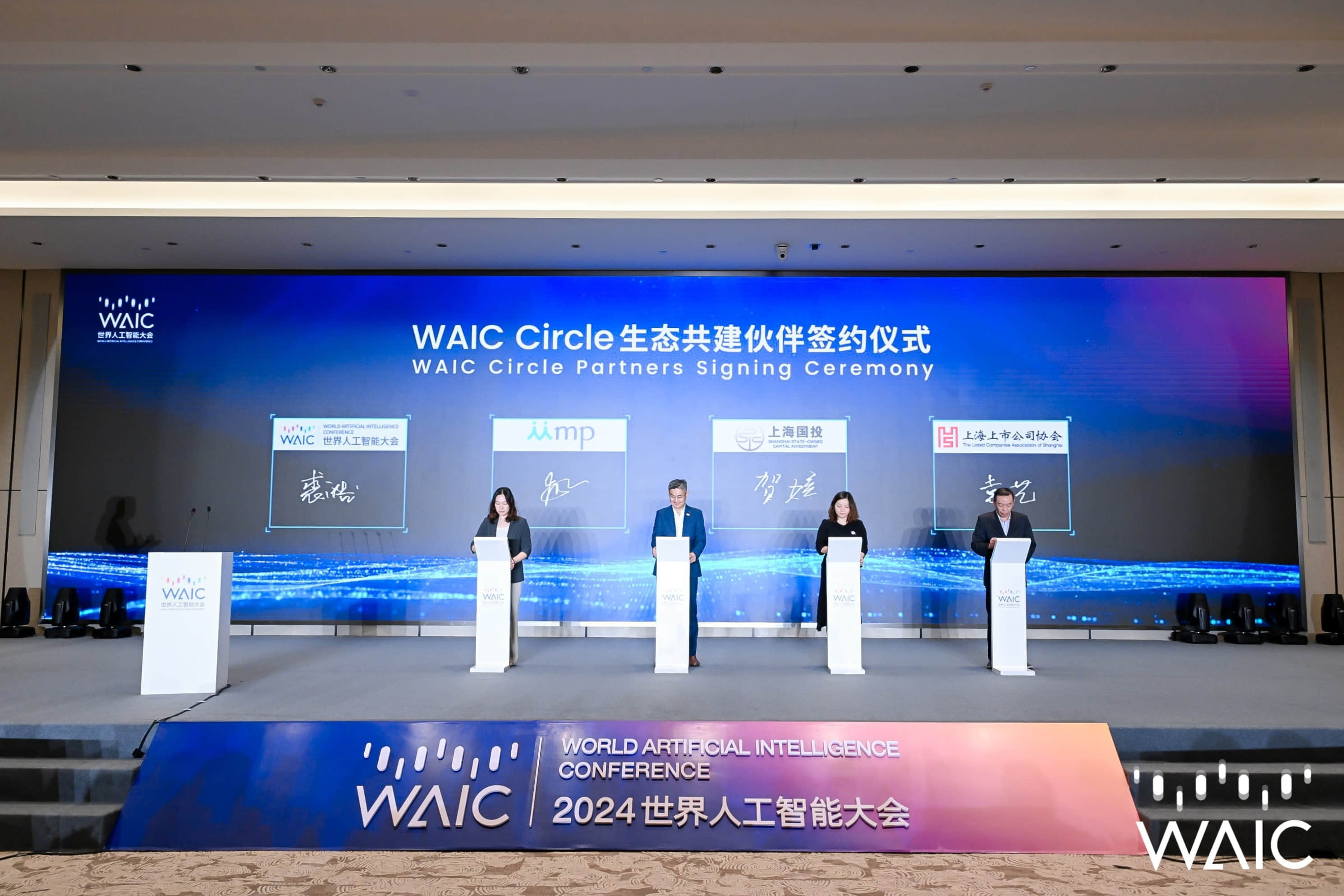 WAIC 2024倒计时30天发布会顺利召开，主视觉及主题发布！_产业+_央视网(cctv.com)