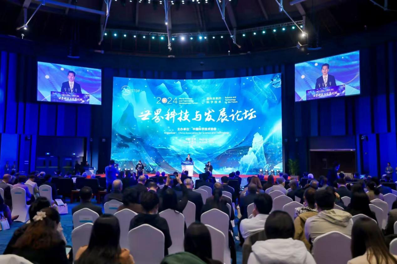 2024 World Science and Technology Development Forum expands exchanges ...